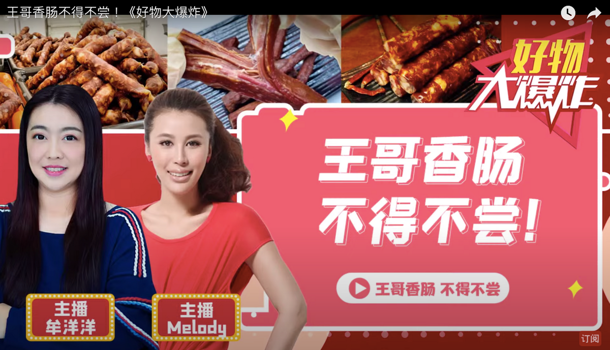 Chinese Sausage – KING GE FOODS 王哥腊味