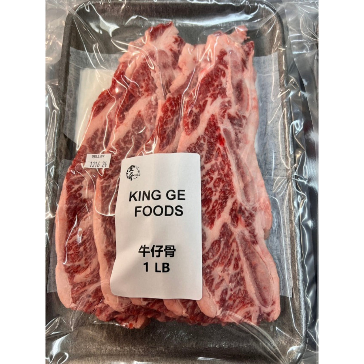 安格斯牛仔骨（0.98LB）/Beef Short Ribs 0.98LB (不邮寄，勿拍） – KING GE FOODS 王哥腊味